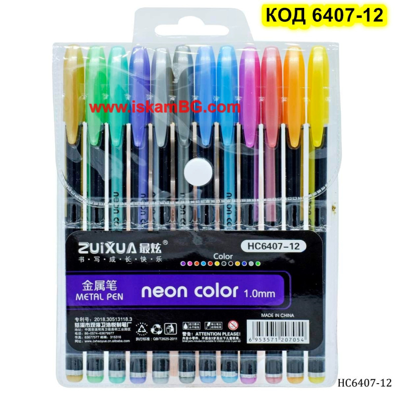 12 броя цветни металик химикалки Neon Metal Pen