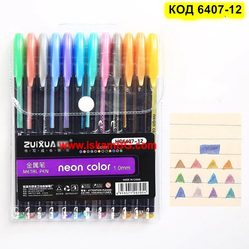 12 броя цветни металик химикалки Neon Metal Pen